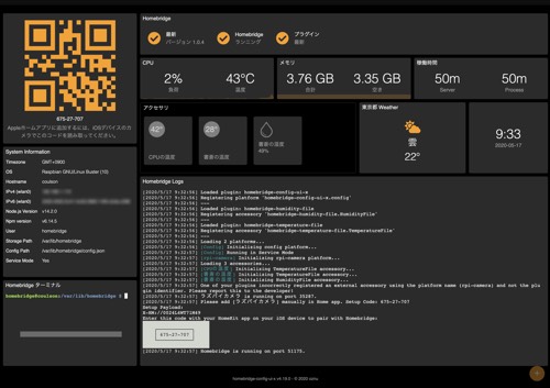 homebridgeユーザ必携のHomeBridge Web UI-X はまさにHomekitの救世主！ | THE POOH FILES